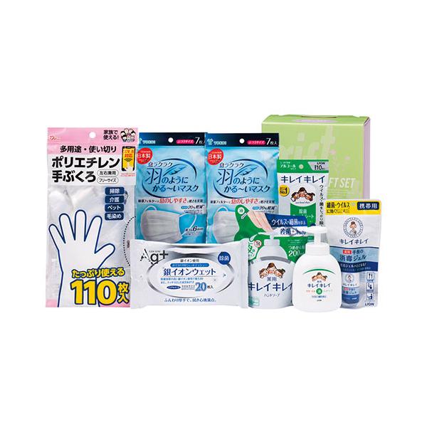 予防対策セット