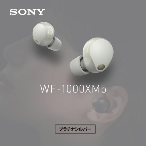 メーカー：SONY / ソニー型番：WF-1000XM5 SCJAN：4548736143531