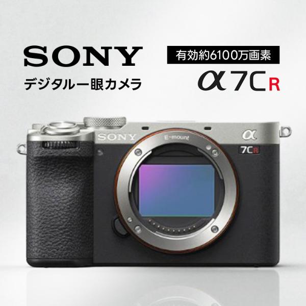 メーカー：ソニー型番：ILCE-7CRJAN：4548736153936
