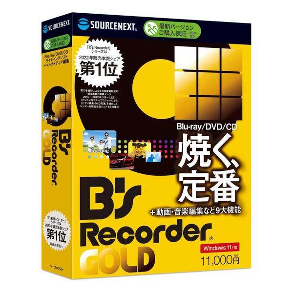 メーカー：ソースネクストJAN：4550483170104型番：B’s Recorder GOLD■商品説明■●書き込みたいデータがディスク容量より大きかった場合、自動で複数のディスクに分割して書き込めます。●本製品ではメニュー付きのDVD...