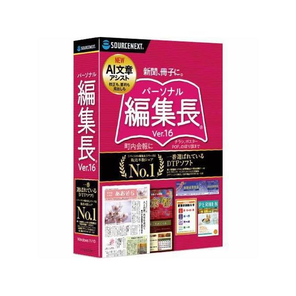 メーカー：ソースネクストJAN：4550483421909型番：342190■商品説明■●新聞や会報・チラシ・冊子がかんたんに作れる…テンプレートを選んで、文字や画像を選んで入れるだけ、3ステップで完成できます。印刷サイズや用途に合わせて、...