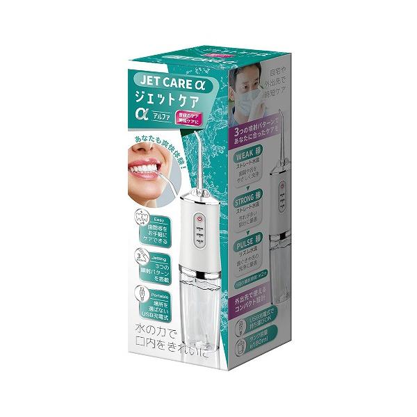 メーカー：AXCEL型番：AXL-532JAN：4580399756819商品説明●水の力で口腔内をきれいにできる、口腔洗浄器です。●ノーマルノズル、ポイントノズル、舌用ノズルの3つのノズル付きで用途にあわせてご使用いただけます。●3つの噴...