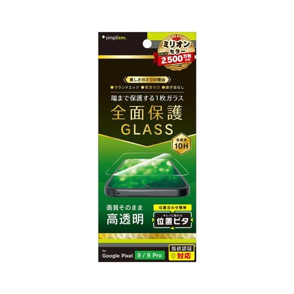 メーカー：トリニティJAN：4582269563473型番：TR-PX249-GLI-CC■商品説明■●端までなめらか、広範囲で画面を保護。画質そのまま、コントラストを保つ高透明タイプ。●気泡ゼロの「バブルレス(R)」仕様。表面硬度10Hで...