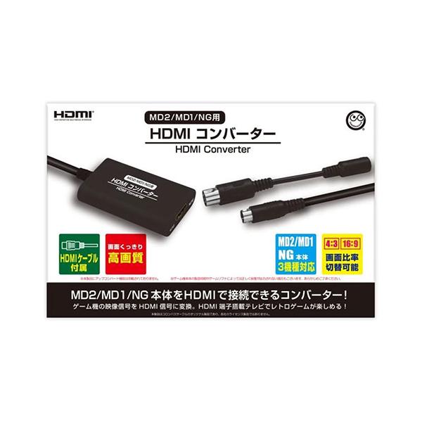 MD用 HDMIコンバーター