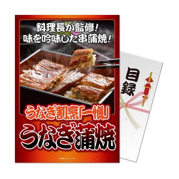 愛知豊橋の有名店「うなぎ割烹 一愼」の最高級うなぎの蒲焼！特製だれで香ばしく焼き上げた職人の味を堪能できる、ゴルフコンペや忘年会で大好評の豪華グルメ景品セットです。【商品内容】うなぎの蒲焼（約55g×3袋）山椒×3袋 ／ 蒲焼のたれ 50m...