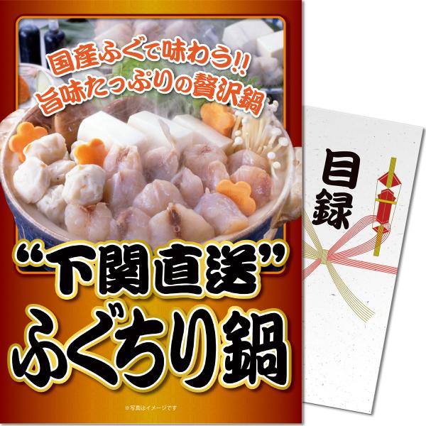 良質なシロサバフグの身とトラフグのアラを贅沢に使った極上のふぐちり鍋セット！旨味が凝縮されたスープで味わう「ふぐ雑炊」はまさに格別です。ゴルフコンペや忘年会を豪華に彩る目玉景品として大好評！【商品内容】シロサバフグ切身 200g ／ ふぐつ...