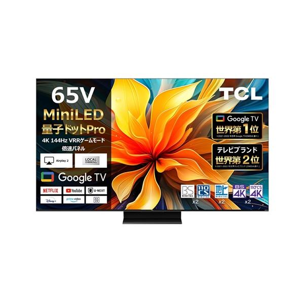 メーカー：TCLJAN：4589449350205型番：65C79B■商品説明■●AppleでもAndroidでもデバイスから動画、写真、音楽などを共有。テレビの大画面でも楽しむことができます。●滑らかな動きで、一瞬も逃がさない、高性能ゲー...