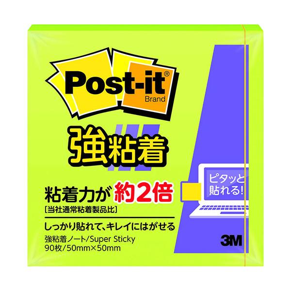 ポストイット強粘着 ノート ライム