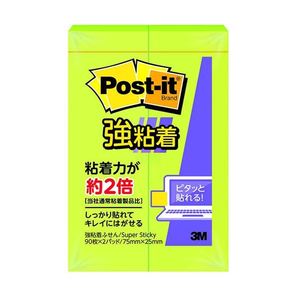 ポストイット強粘着 ふせん ライム