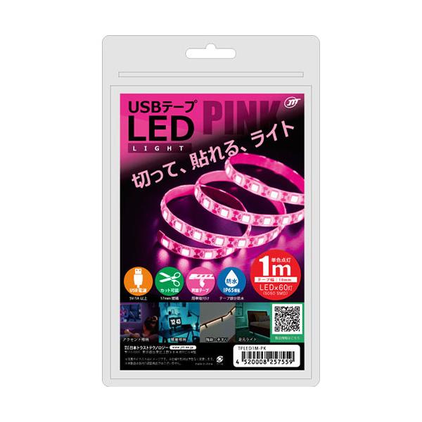 「切って」、「貼る」ことができるテープ形状のLED