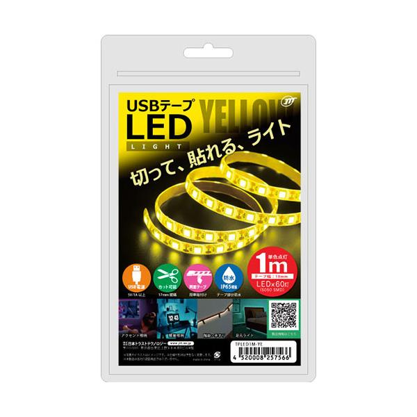 「切って」、「貼る」ことができるテープ形状のLED