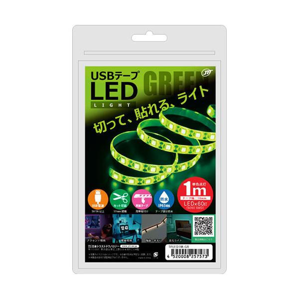 「切って」、「貼る」ことができるテープ形状のLED