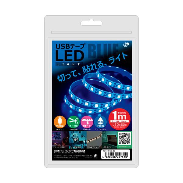「切って」、「貼る」ことができるテープ形状のLED