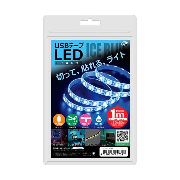「切って」、「貼る」ことができるテープ形状のLED