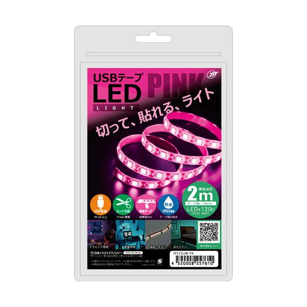 「切って」、「貼る」ことができるテープ形状のLED