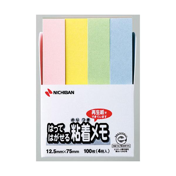 種類も豊富で使いやすい、貼ってはがせるポイントメモの再生紙タイプ。資源の再利用・省資源を考えた、古紙パルプ配合率70%のエコマーク取得品です。