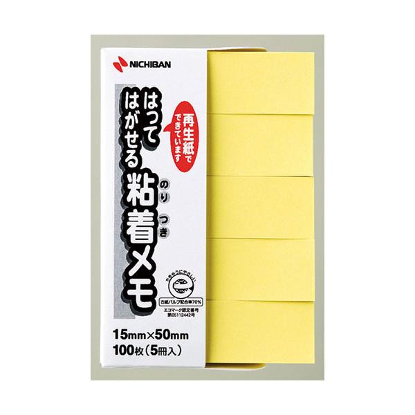 種類も豊富で使いやすい、貼ってはがせるポイントメモの再生紙タイプ。資源の再利用・省資源を考えた、古紙パルプ配合率70%のエコマーク取得品です。