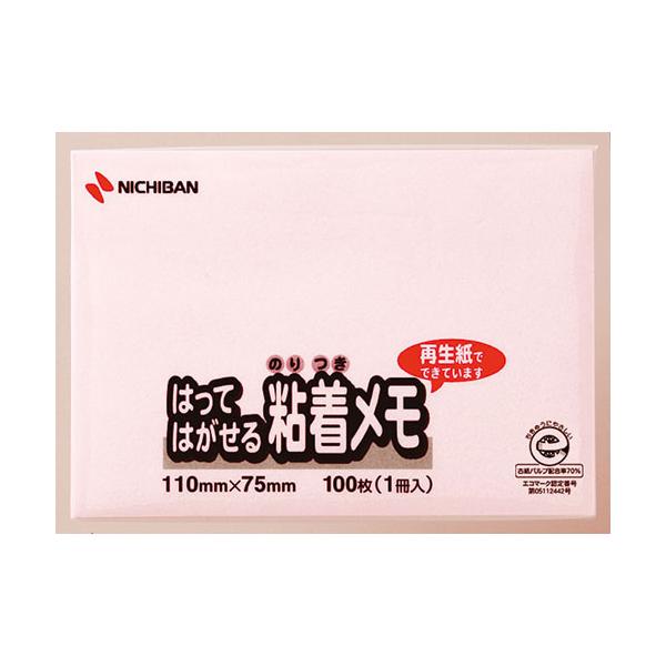 種類も豊富で使いやすい、貼ってはがせるポイントメモの再生紙タイプ。資源の再利用・省資源を考えた、古紙パルプ配合率70%のエコマーク取得品です。