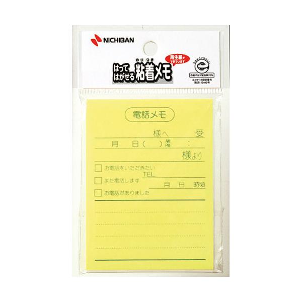 粘着剤上下2カ所でめくれにくい。印刷入りタイプ。
