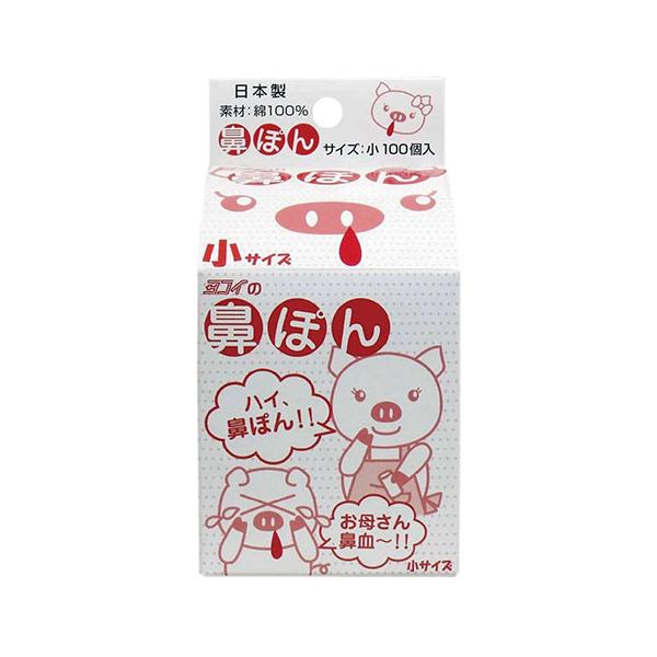 鼻ポン小サイズ100個入り