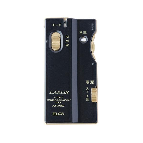 メーカー名:エルパ ELPA型式:AS-P001(NV)JAN:4901087197347周囲の声や音を増幅し、耳が聴こえにくい方のお役に立つ集音器(助聴器)※補聴器ではありません製品の特徴・周囲の会話や音をクリアに聴き取れるイヤホンマイク...