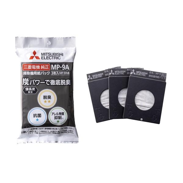 メーカー：MITSUBISHIJAN：4902901661143型番：MP9A■商品説明■●３層構造で、チリやほこりをしっかりと捕集●アレルパンチ抗菌でさらに清潔な排気を実現●ピッタリサイズの紙パックでゴミがもれない■仕様■・入数:3枚