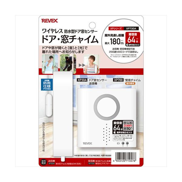 メーカー：リーベックス(Revex)JAN：4943125710576型番：XP730A■商品説明■●ドア窓開閉お知らせ／介護／徘徊●音のみ、光のみ、音と光に切替可能 ■仕様■・カラー：白・防水性能：送信機IP55相当・使用エリア：送信機 ...