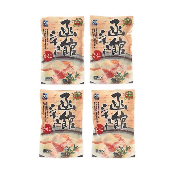 函館シチュー(かに)セット