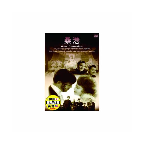 クラ-ク.ゲ-ブル　サンフランシスコ