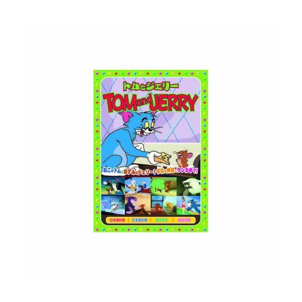 トムトジエリ-(ホシゾラノオンガク