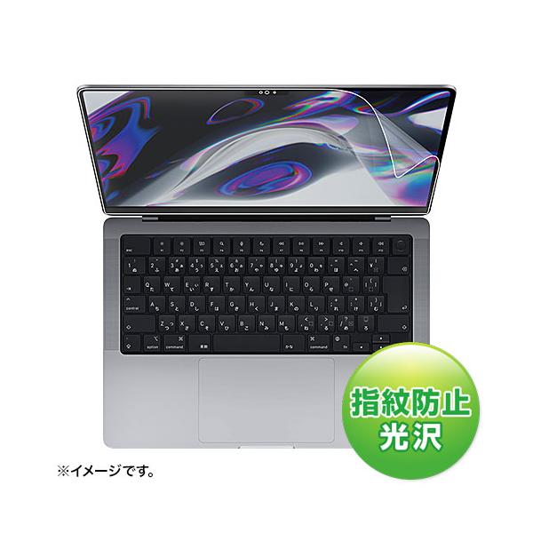 Apple MacBook Pro 2021 14インチ対応液晶保護指紋防止光沢フィルム。