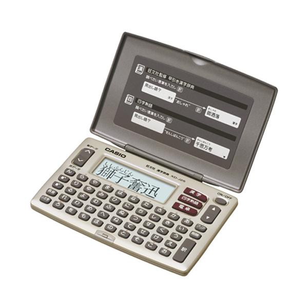 カシオ CASIO エクスワード 漢字辞典 50音キー配列<br />・50音配列キーボードで楽々入力<br> 旺文社発行の「早引き漢字辞典」をもとに、約80,000語を収録した漢字辞典。<br>パソコン...