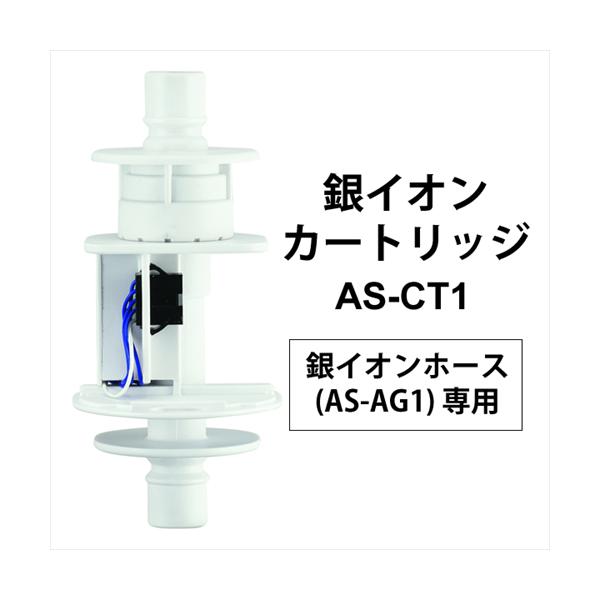 メーカー：SHARPJAN：4974019156200型番：AS-CT1■商品説明■●対応機種：シャープ 洗濯機用 銀イオンホース AS-AG1●1日1回のお洗濯で約1年間ご使用いただけます※ご使用の状況によって使用できる期間は異なります■...