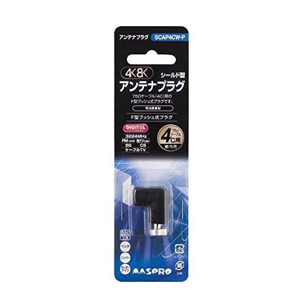 メーカー名:マスプロ電工 MASPRO型式:SCAP4CW-PJAN:4978877236999・3224MHz対応・4K8K衛星放送対応！