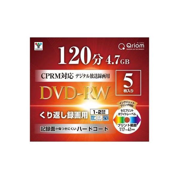 メーカー：山善JAN：4983771184840型番：QDRW-5C■商品説明■●データ用として、PCでも使用可能。■仕様■・タイプ:5枚入ケース・記憶容量:4.7GB・録画時間:120分・用途:繰り返し録画