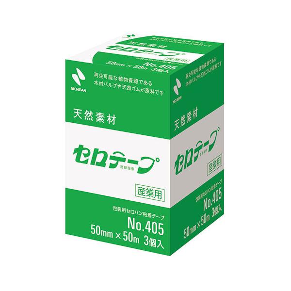 50幅のセロテープ。軽梱包に便利です。