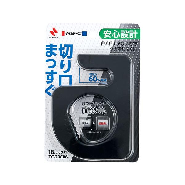 気軽に使えるハンディタイプ「セロテープハンドカッター直線美」のご紹介。切るときもしっかり持てる握りやすいグリップ!キレイに切れる金属刃で切り口まっすぐ!