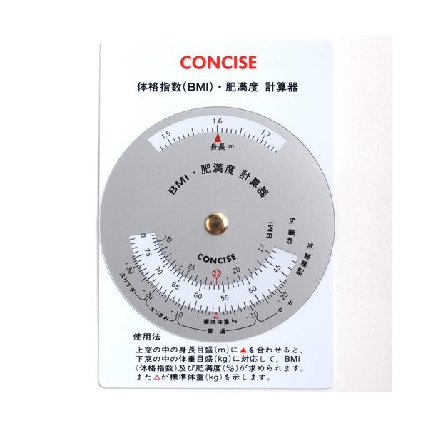 使い方は自分の身長に目盛を合わせ、体重の目盛を読むだけ！●計算しなくても「BMI（体格指数）」と「肥満度（％）」と「標準体重」が簡単に分かります。●裏面には、明治33年〜平成31年の年号／西暦／満年齢の早見表が印刷されています。○サイズ：縦...