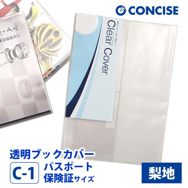 厚手で半透明のカバーが本、ノート、手帳、楽譜などをしっかり保護します。■※■サイズ間違いが多くなっております！■※■ブックカバーをお選びいただく際、記載寸法が以下のいずれか必ずご確認ください。・「ブックカバーに適応する本」の寸法・「ブックカ...
