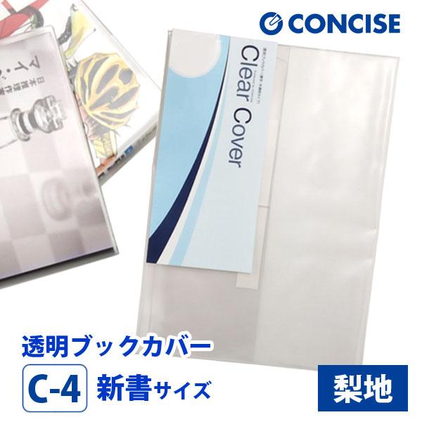厚手で半透明のカバーが本をしっかり守ります。梨地タイプでべたつきません。本の厚さにあわせて調整が可能で、厚表紙の本もカバーの帯部分を切り離すことで無理なくかぶせることができます。サイズはパスポートサイズからB４サイズまで全１８サイズそろって...