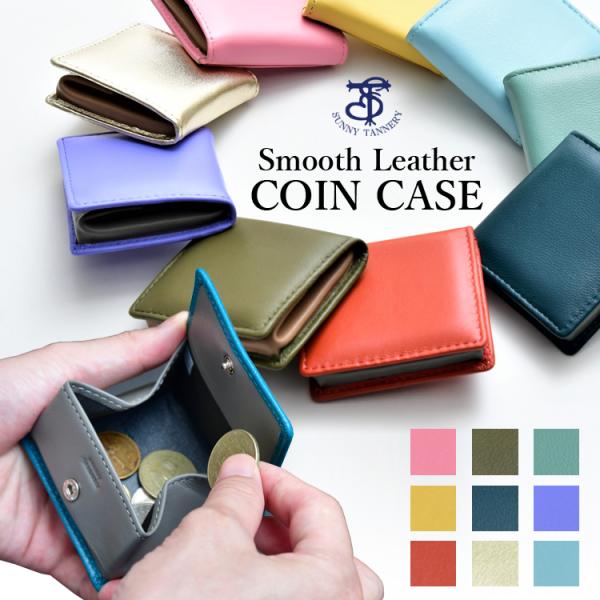 ボックス型のコインケース。本体とマチ部分をバイカラーで、ポップなイメージに仕上げております。牛革を丁寧に薄く加工しているので、軽量かつ柔らかな風合いです。メインの収納と背中側にポケットもありますので、切符などを収納することも可能です。お出か...