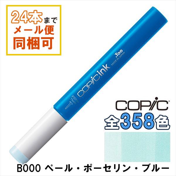 コピックシリーズに共通して使用できる補充用のインクです。手軽に補充ができ、コピックを繰り返しお使いいただけます。空ボトルを利用してオリジナルのインクを調合して楽しむことも可能です。全358色・インク量が見やすいボトル透明度の高い素材の容器で...