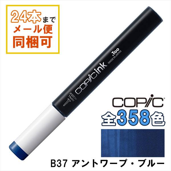コピックシリーズに共通して使用できる補充用のインクです。手軽に補充ができ、コピックを繰り返しお使いいただけます。空ボトルを利用してオリジナルのインクを調合して楽しむことも可能です。全358色・インク量が見やすいボトル透明度の高い素材の容器で...