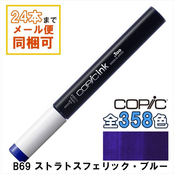 コピックシリーズに共通して使用できる補充用のインクです。手軽に補充ができ、コピックを繰り返しお使いいただけます。空ボトルを利用してオリジナルのインクを調合して楽しむことも可能です。全358色・インク量が見やすいボトル透明度の高い素材の容器で...