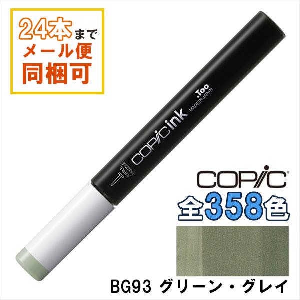 コピックシリーズに共通して使用できる補充用のインクです。手軽に補充ができ、コピックを繰り返しお使いいただけます。空ボトルを利用してオリジナルのインクを調合して楽しむことも可能です。全358色・インク量が見やすいボトル透明度の高い素材の容器で...