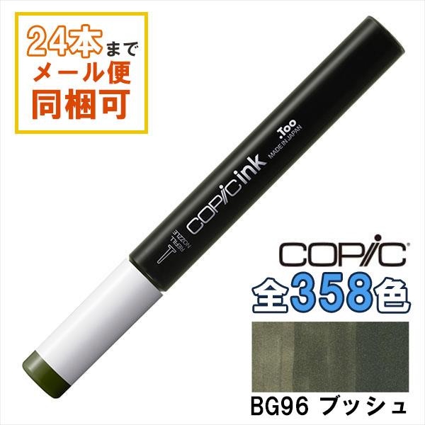 コピックシリーズに共通して使用できる補充用のインクです。手軽に補充ができ、コピックを繰り返しお使いいただけます。空ボトルを利用してオリジナルのインクを調合して楽しむことも可能です。全358色・インク量が見やすいボトル透明度の高い素材の容器で...