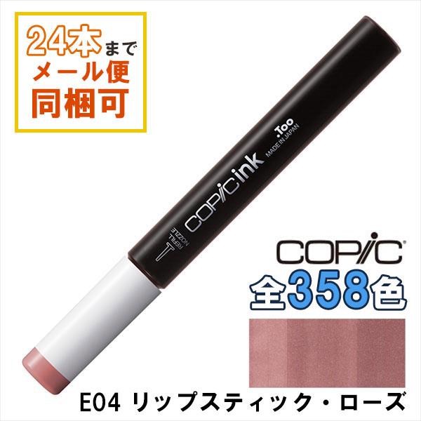 コピックシリーズに共通して使用できる補充用のインクです。手軽に補充ができ、コピックを繰り返しお使いいただけます。空ボトルを利用してオリジナルのインクを調合して楽しむことも可能です。全358色・インク量が見やすいボトル透明度の高い素材の容器で...