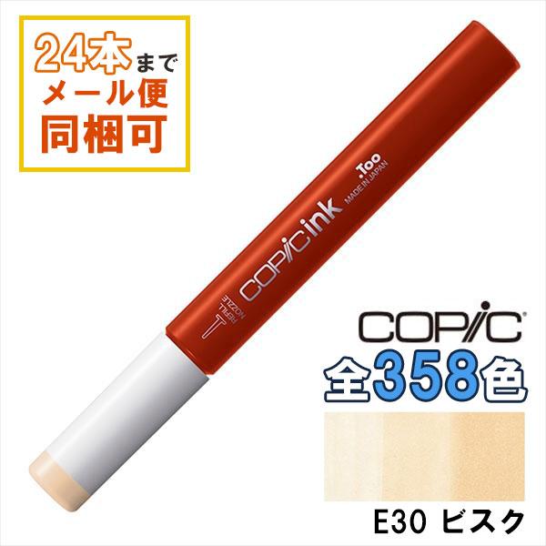 コピックシリーズに共通して使用できる補充用のインクです。手軽に補充ができ、コピックを繰り返しお使いいただけます。空ボトルを利用してオリジナルのインクを調合して楽しむことも可能です。全358色・インク量が見やすいボトル透明度の高い素材の容器で...
