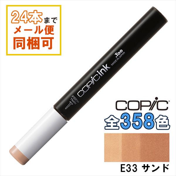 コピックシリーズに共通して使用できる補充用のインクです。手軽に補充ができ、コピックを繰り返しお使いいただけます。空ボトルを利用してオリジナルのインクを調合して楽しむことも可能です。全358色・インク量が見やすいボトル透明度の高い素材の容器で...
