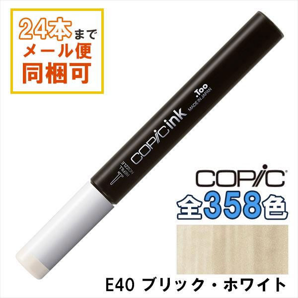 コピックシリーズに共通して使用できる補充用のインクです。手軽に補充ができ、コピックを繰り返しお使いいただけます。空ボトルを利用してオリジナルのインクを調合して楽しむことも可能です。全358色・インク量が見やすいボトル透明度の高い素材の容器で...